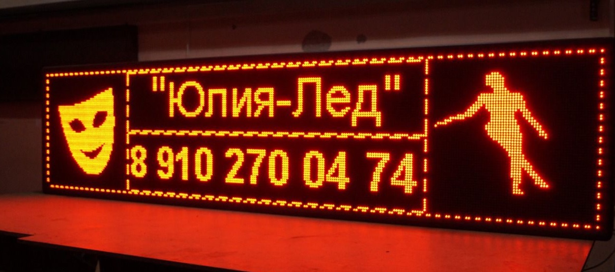 Светодиодные вывески. Бюро наружной рекламы Вывески.ру